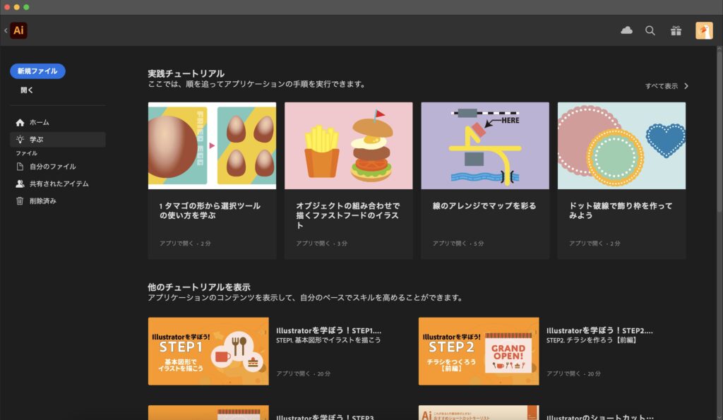 これを覚えておけば大丈夫！Illustratorの基本名称をご紹介！ - 365デザインラボ