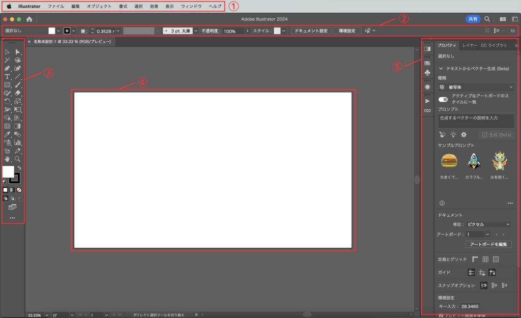 これを覚えておけば大丈夫！Illustratorの基本名称をご紹介！ - 365デザインラボ